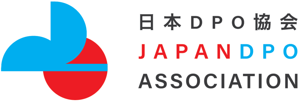 日本DPO協会 プライバシーゴールド資格認定試験教科書販売開始、資格認定試験申込受付開始のお知らせ | 一般社団法人 日本DPO協会